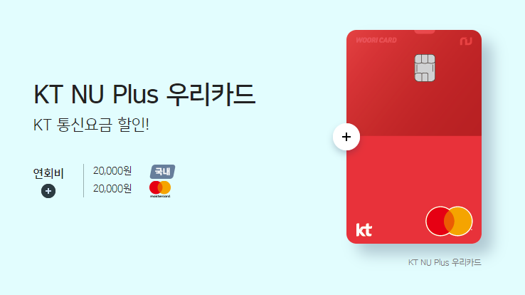NU 우리카드 추가 할인 프로모션 종료